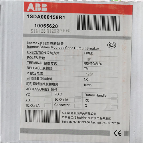 ABB S1N125 R125 1SDA000158R1 from China manufacturer - Shenzhen Juson ...